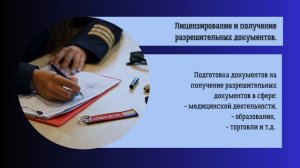 Юридическая помощь при старте бизнеса: как начать дело без ошибок?