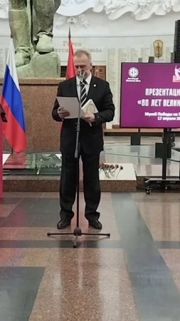 Выступление советника Председателя ИППО, профессора Леонида Буланова на презентации медали