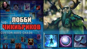 Тренер Конти не сдаётся на Фурионе в Кастом Хиро Хаос  Дота  Выходим Строимся