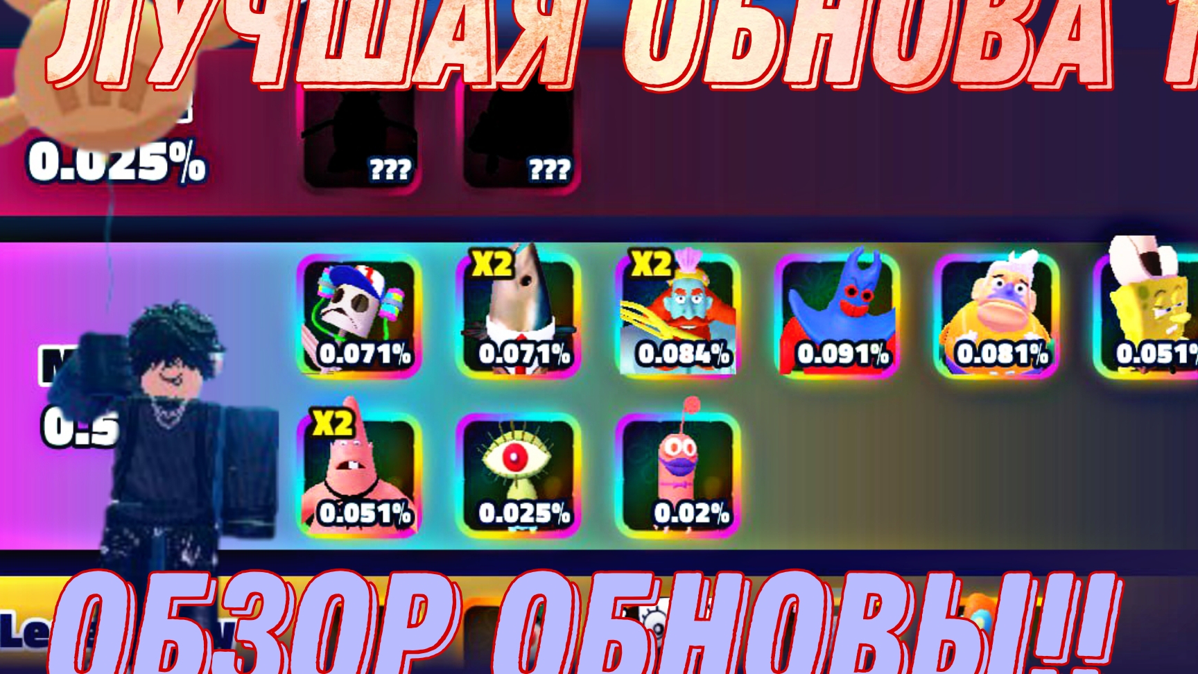 ОБЗОР ОБНОВЫ 17 В  SPONGEBOB TOWER DEFENSE! ЛУЧШАЯ ОБНОВА