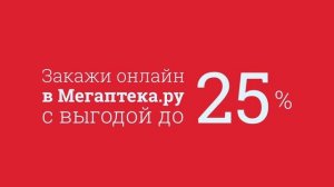 Рекламный анимационный ролик для социальных сетей — Агрегатор аптек Megapteka.ru