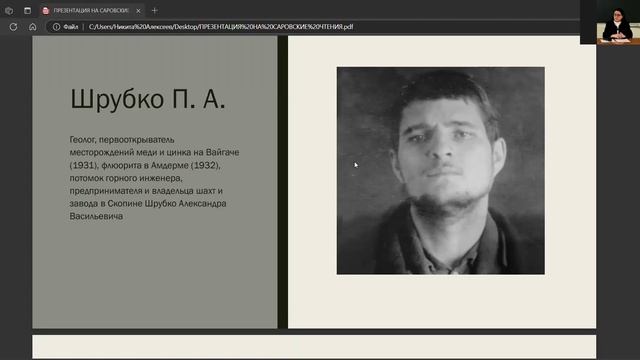 XI Саровские молодежные чтения 21 апреля 2025 г. Часть 2