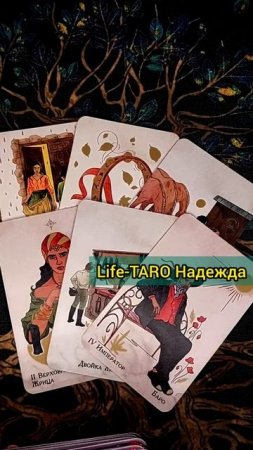 СЯДЬ🔥❗ ЧТО С НИМ ПРОИСХОДИТ ИЗ-ЗА ТЕБЯ расклад таро #shorts #раскладтаро #таро