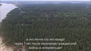 Шуховская Башня на Оке