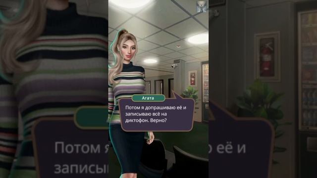Я Охочусь на Тебя: 1 том / 1 сезон / 9 серия. Интуиция
