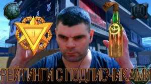 Стрим Warface: Рейтинговые Матчи и Сбор Подписчиков!