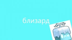 блокс фрукты