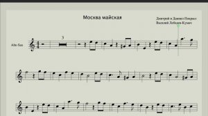 Сборник Военных Песен к 9 мая  Ноты и Минуса для Саксофона Альт, Тенор и Скрипки (8 композиций)