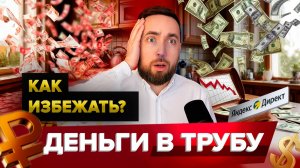 Как НЕ потерять бюджет на рекламе в интернете?
