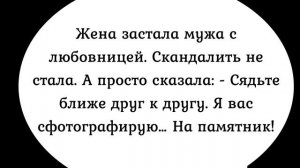 И в печали и в радости.