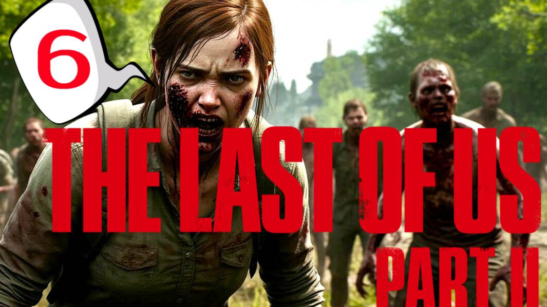 ДЕН&ДРОН-ПЛЕЙ🎮The Last of Us Part 2 🧟♂️ОДНИ ИЗ НАС 2💥Полное прохождение👣В ТЫЛУ💥 ВРАГА💥