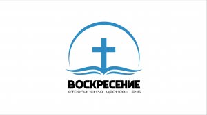 "Жизнь в Боге" Климачев Павел 27.04.2025