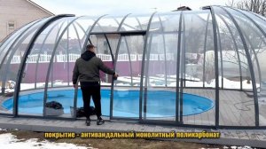 Купольный павильон 6х11 м для бассейна | Заказать 📲 8(993) 370-44-00