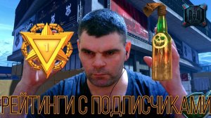 Стрим Warface: Рейтинговые Матчи и Сбор Подписчиков!