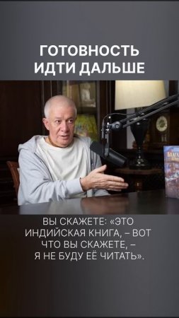 Готовность идти дальше – А.Хакимов.