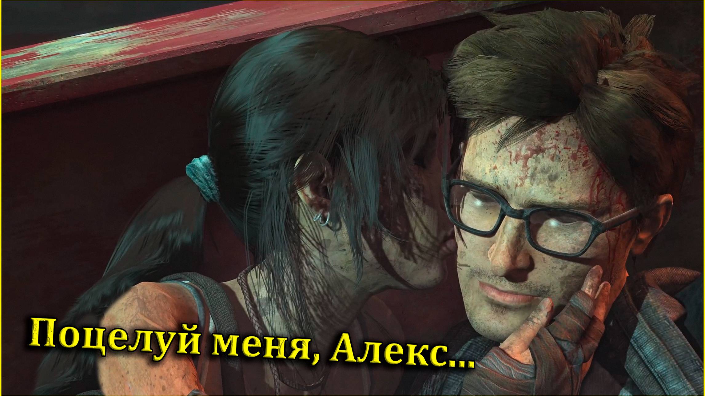 Потери - Tomb Raider #8