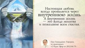 Молитва за мир во всем мире! Live: УТРЕННИЙ ОНЛАЙН-РЕТРИТ «БЛАГОСТЬ» 28.04.2025