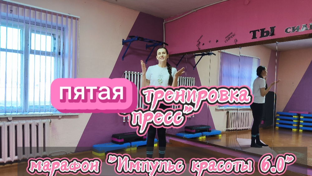 Пятая тренировка на пресс 💪