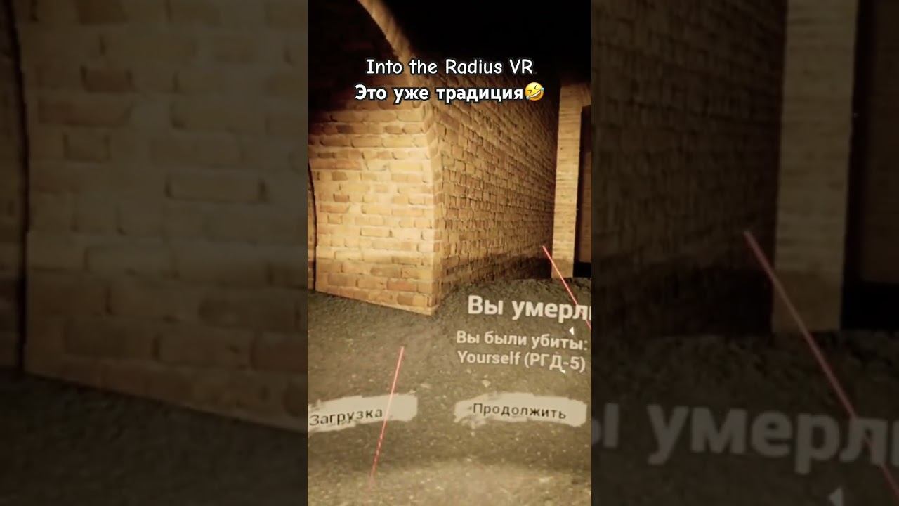 Into the Radius VR. Традиции нужно повторять. #intotheradius #gaming #gameplay #games #survival #vr