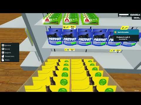 Supermarket Simulator - Дайте кошкам корму!