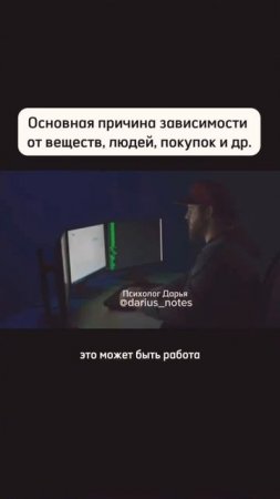 Причина зависимостей #психология