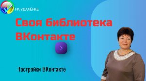 Работа с файлами ВКонтакте библиотека
