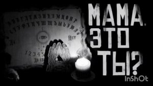 Мама это ты? бусти бегемот кот страшные истории