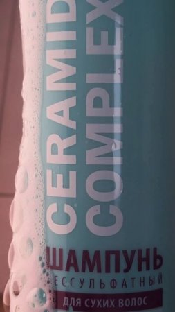 Восстановление и защита волос с Ceramide Complex! 💖