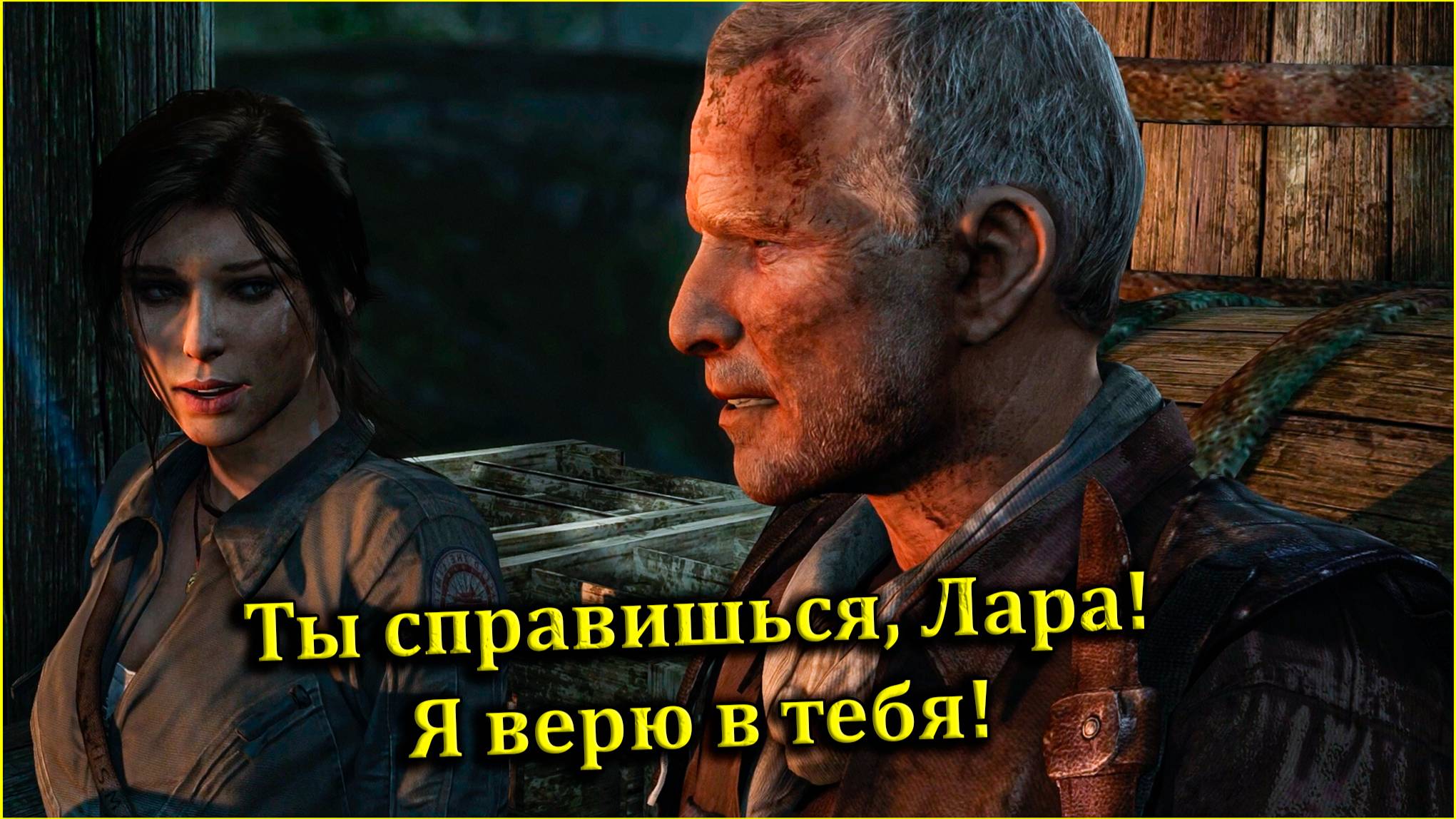 Встреча с капитаном Роттом - Tomb Raider #3