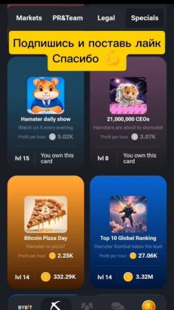12-13 июня!! Новые комбо карты в Hamster kombat!! #hamsterkombat #хомяк #shorts #рек #crypto