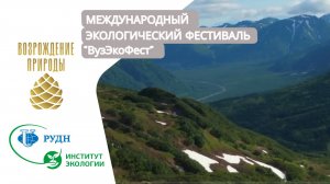 Экологический фестиваль | Наша природа с Натальей Торнквист