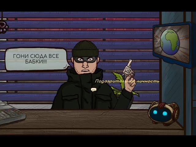 Repair this! Ограбили!