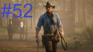 #52 Red Dead Redemption 2 Всадники апокалипсисы