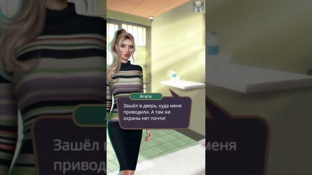 Я Охочусь на Тебя: 1 том / 1 сезон / 8 серия. Интуиция