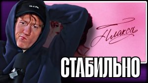 ДК СМОТРИТ "daryana — плакса (Lyric Video, 2025)" \\ СЫН ДК НАРЕЗКИ