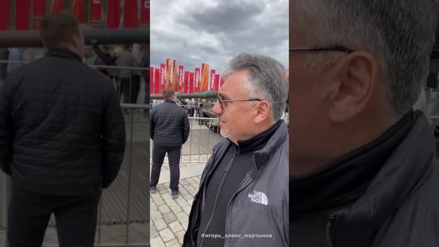 Игорь Алекс Мартынов. Трофеи армии России.