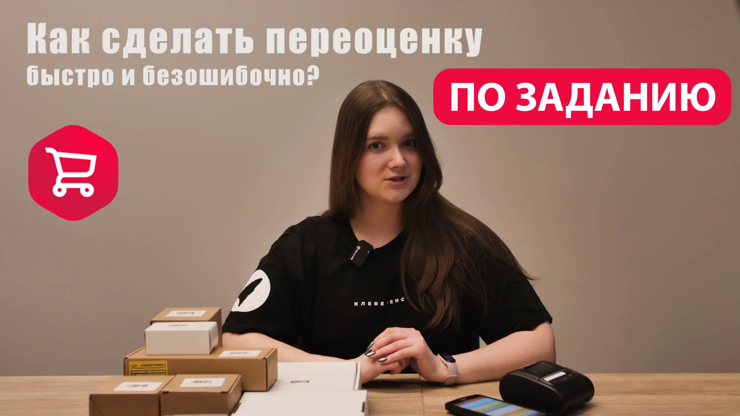 Переоценка товаров с помощью 1С:Торговое Предприятие 7 и Магазин 15