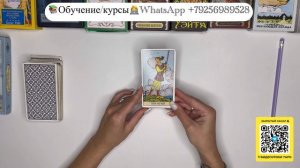 📚🃏 ДУАДЫ В ТАРО: Как читать пары карт на действия ❓🔹 УРОКИ ТАРО🔹