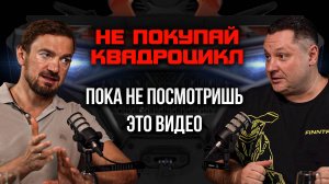 АВИТО – ЛОВУШКА ДЛЯ ДУРАКОВ! Как мошенники обманывают при покупке квадроциклов CFMOTO.