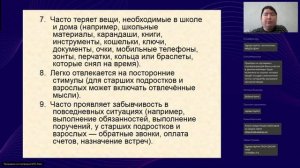 Работа с детьми с синдромом дефицита внимания и гиперактивности как эффективный способ индивидуализ