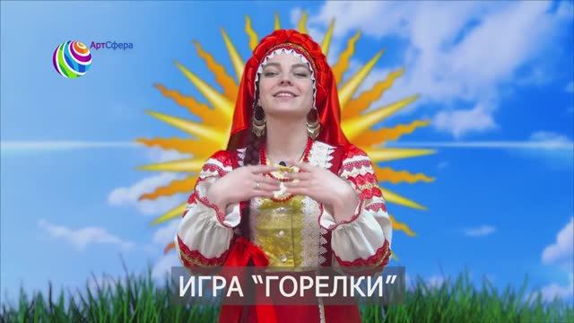 Игра Горящий