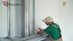 Огнезащита камина негорючими плитами Изолмакс