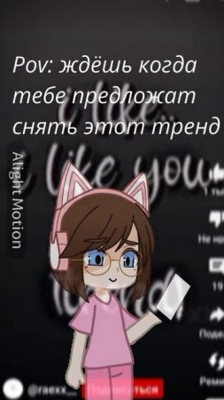 Pov :  грустно #shorts #gacha #sad #грустно #музыка #песня #пов #смешно #ищудруга #настроение