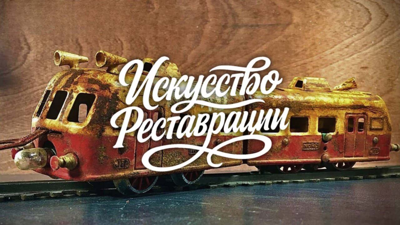 Реставрация локомотива JEP "Nord", 1950 — возвращаем жизнь модели с характером