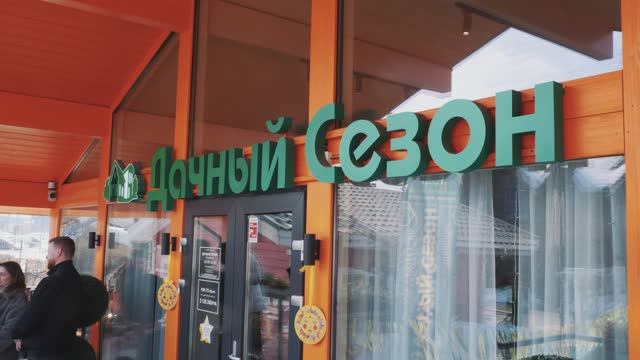 Масленица в компании "Дачный сезон"