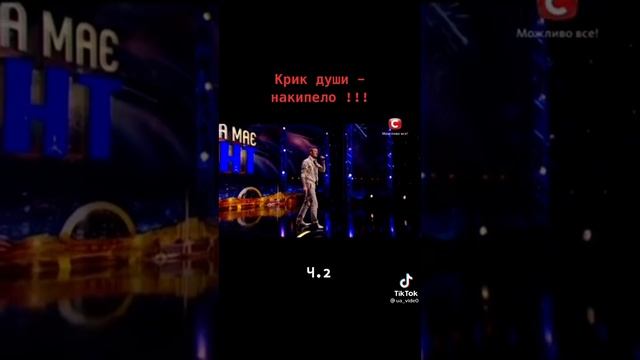 Андрей Чехменок видео из тик тока часть 2