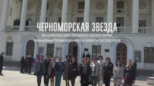 Санаторий Пирогова на конференции Черноморская звезда