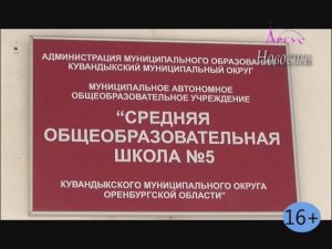 Новости Кувандыкского Муниципального округа Оренбургской области (2)