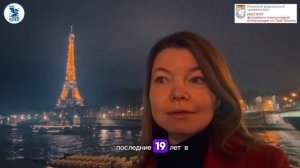 TelFest: «Моя жизнь во Франции»