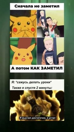 аниме мем картинка наруто джоджо про жизненую сетуацию ##приколы #аниме #картинки #мемы #аниме